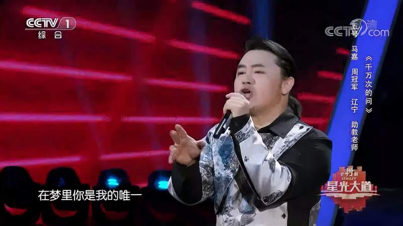 马嘉创新演唱《千万次的问》,这眼神像极了原唱刘欢|星光大道