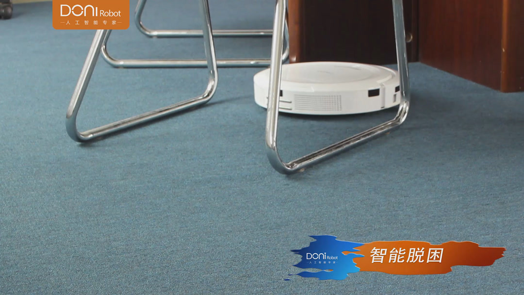 DONI家用智能扫地机智能脱困