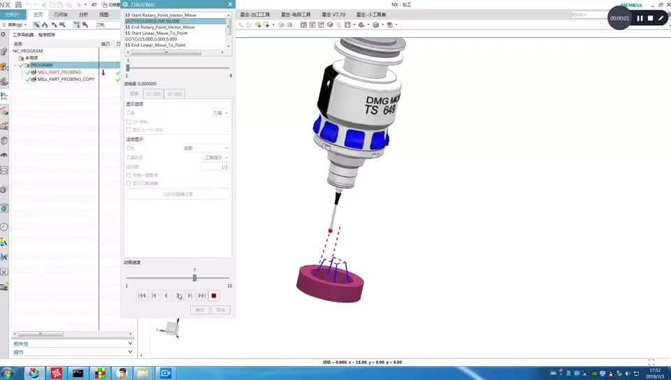 UG教程CNC数控编程加工中国工业强国 (学习享受其中乐趣