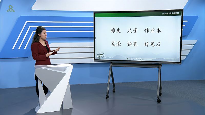 一年级语文上册统编版 小书包(第一课时)