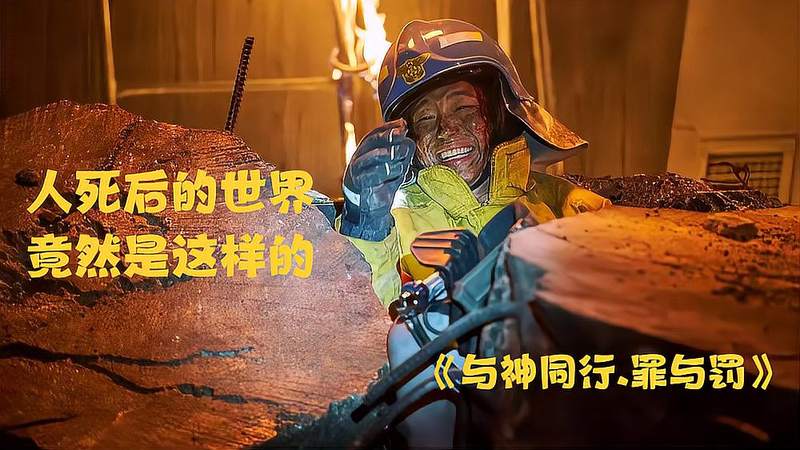 人死后的世界很真实,生前犯的错,死后必将偿还