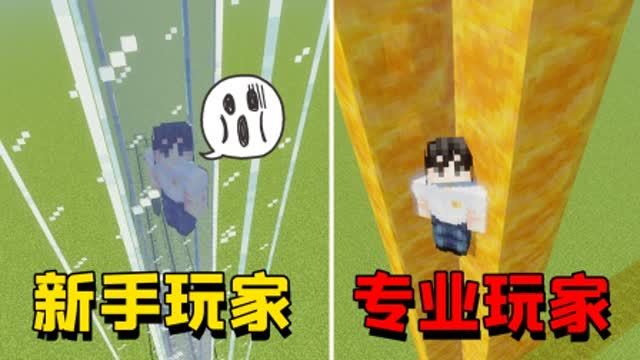 1像素水电梯1.18无限刷道具,专业玩家都知道的MC基本操作