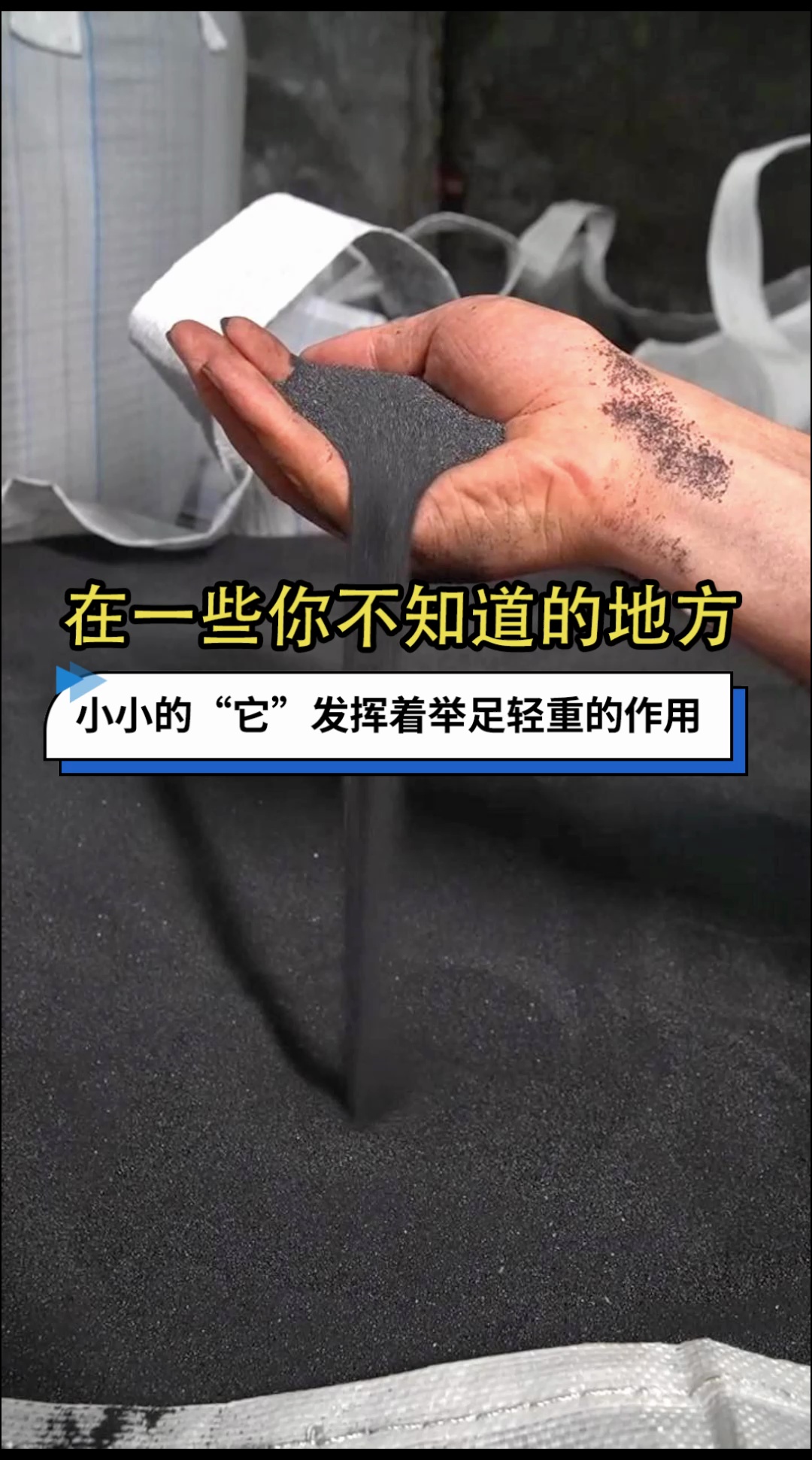 工程机械配重、体育用品配重、健身器材配重都有配重砂的身影