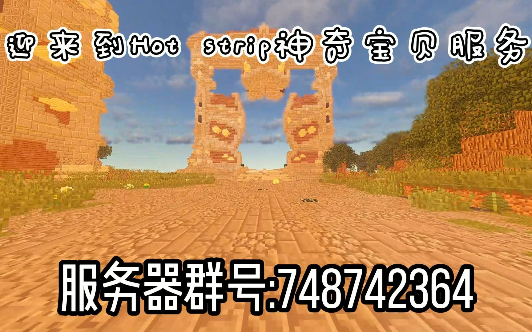 我的世界神奇宝贝服务器 超级好玩 牧场免费 ban的物品几乎没有 玩家...