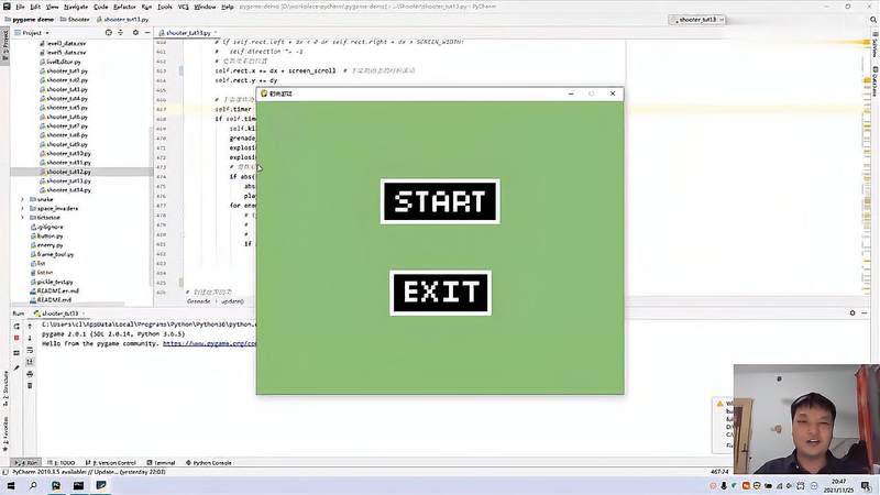 使用python的pygame游戏模块制作射击类关卡游戏第二十二部分
