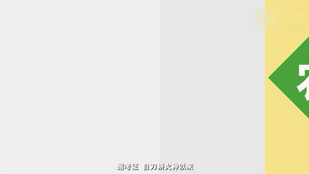 教你农业生产,了解一下