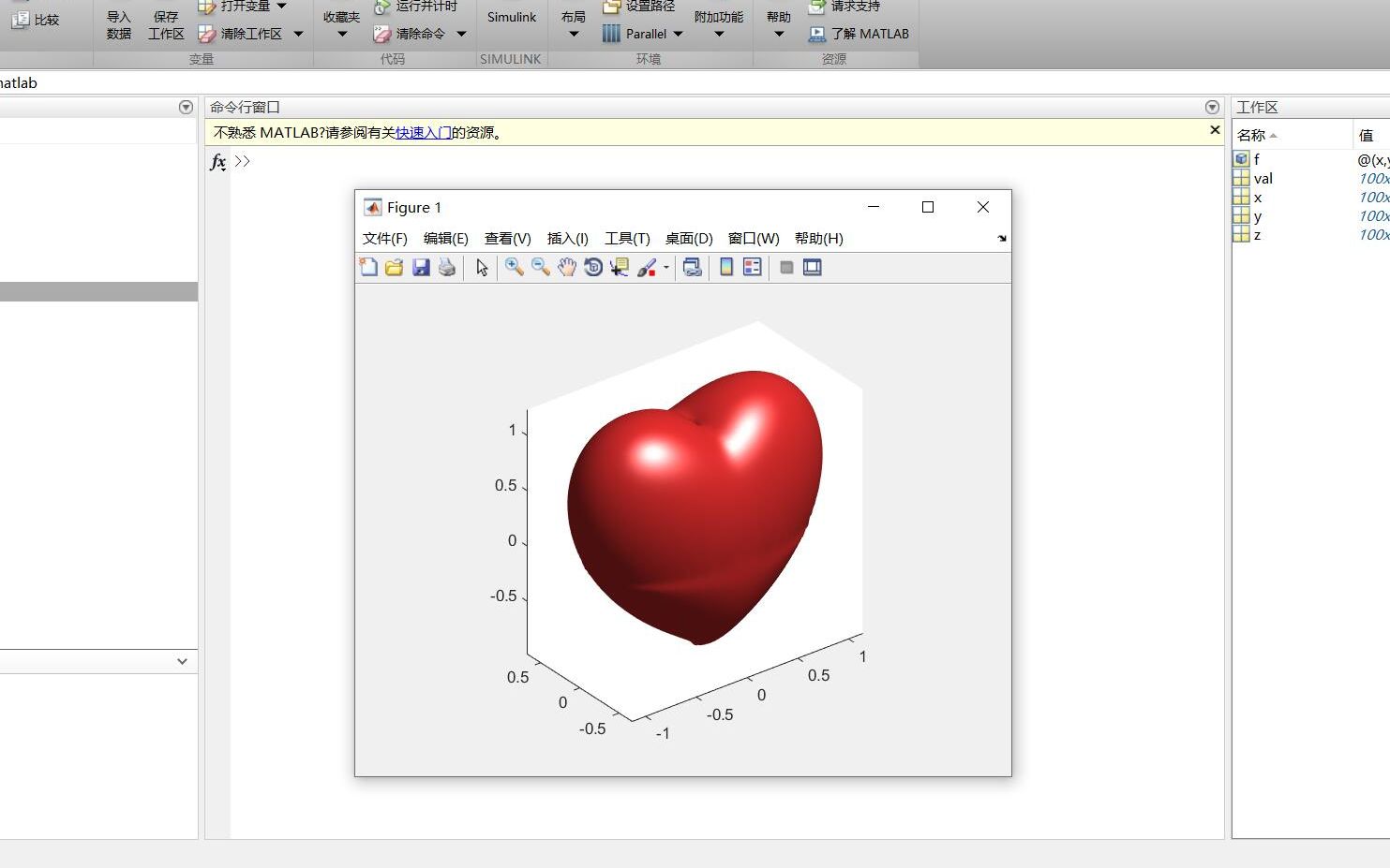 【大型翻车现场】当你打算使用Matlab表白的时候。