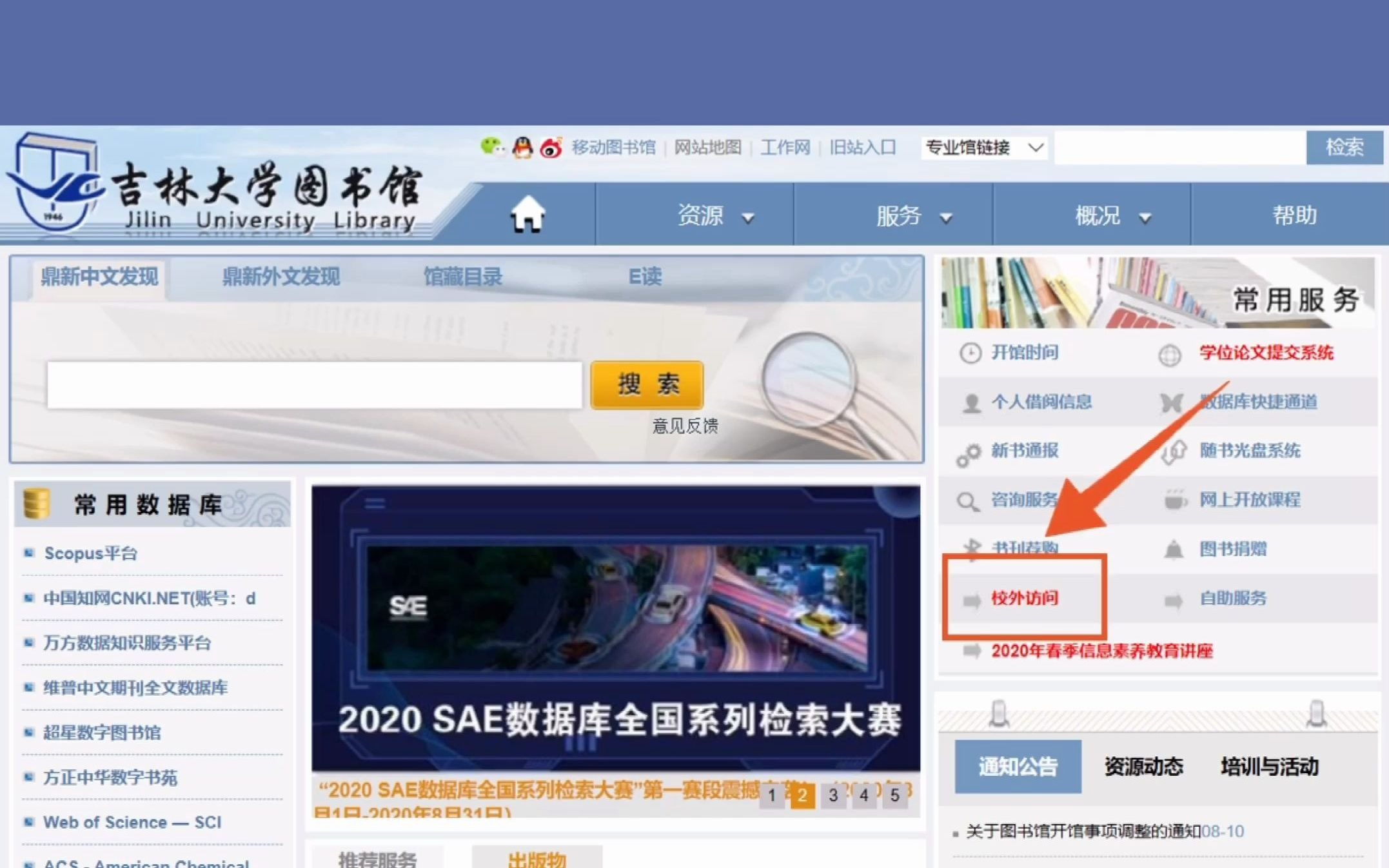 免费下载知网文献