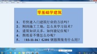 全站仪测量放线