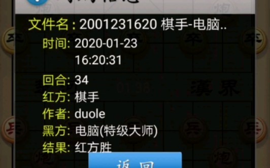 ...你纯人天天象棋有业九的水平,就可以赢这个象棋软件的特级大师级别