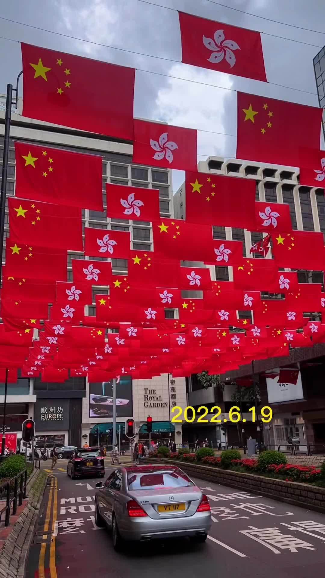 香港回归25周年