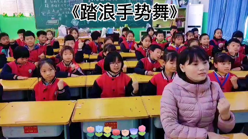 踏浪手势舞