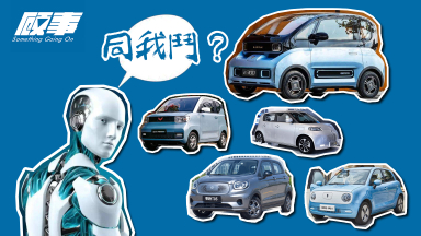 顾事-你不喜欢电动车是因为它还不够便宜,十万以内电动车优选