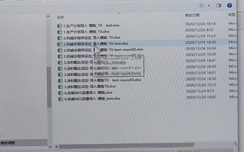 【导入模板更新,备用泵算法,批量工单处理】