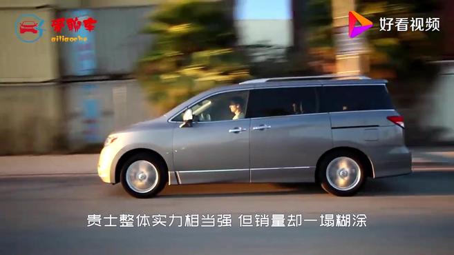 日产最豪华MPV!4.9米移动宫殿,起步30多万远超丰田埃尔法!