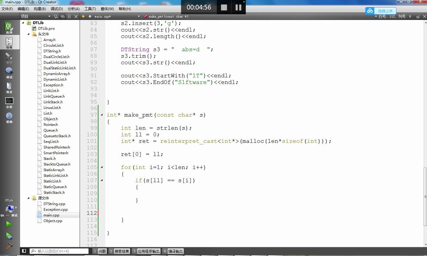 QT练习 KMP算法(上)