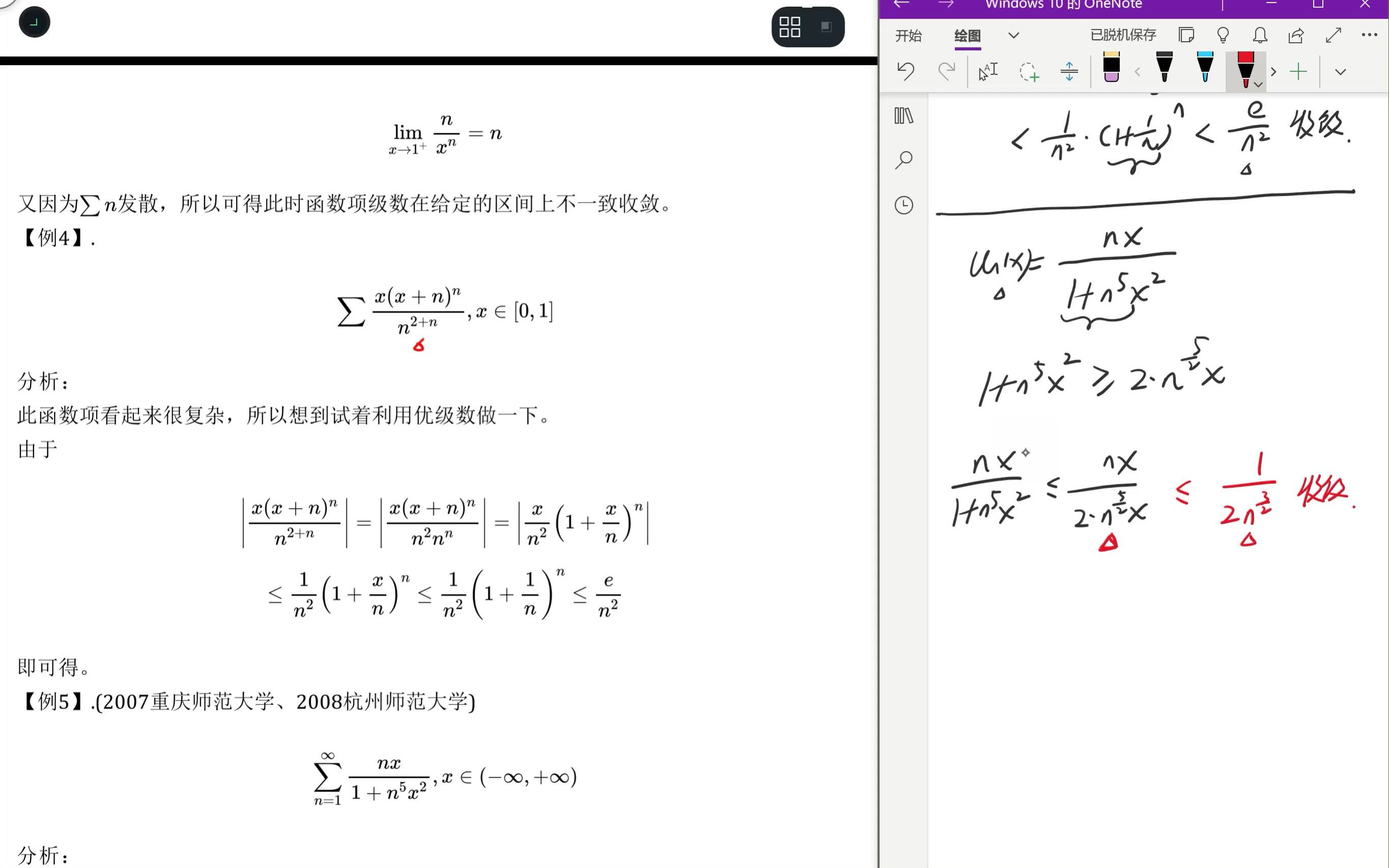 2021华南师范大学数学分析真题--具体函数项级数一致收敛问题