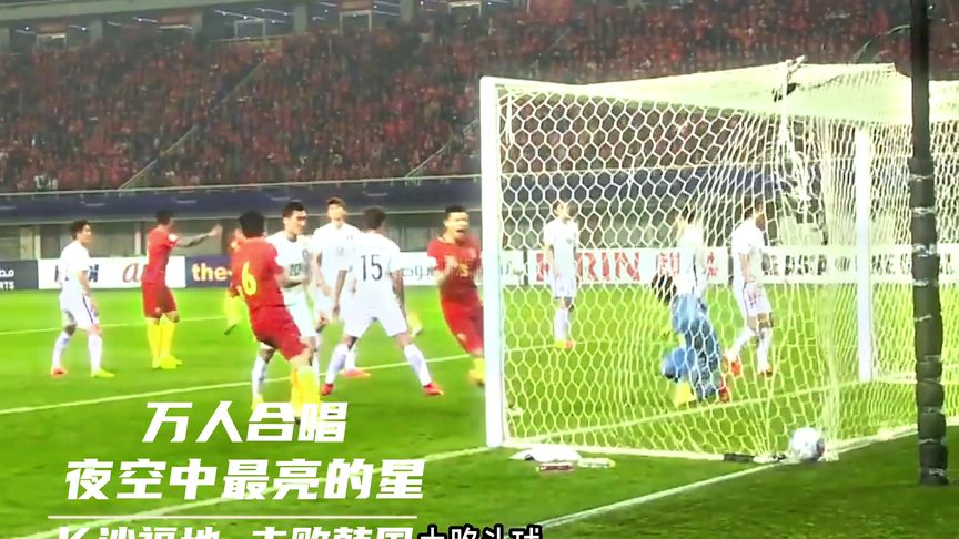 “最亮的星 是这个夜晚 带我们去莫斯科." #俄罗斯世界杯