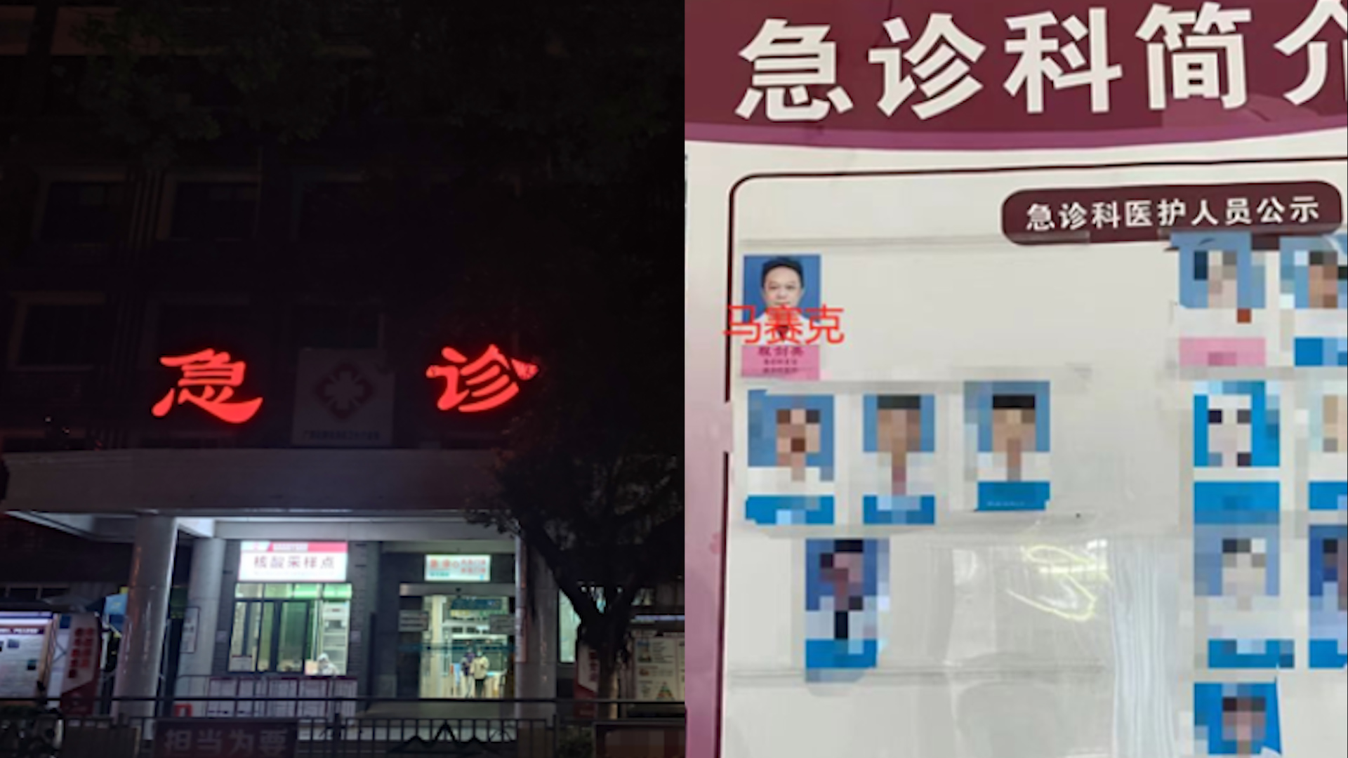 急诊医生接诊时猥亵女患者,事后称她长得像前女友,警方:已立案