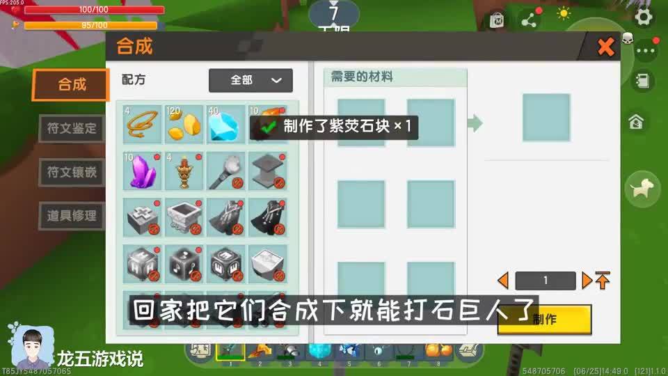 迷你世界:72变生存17,召唤出石巨人,我发现了...