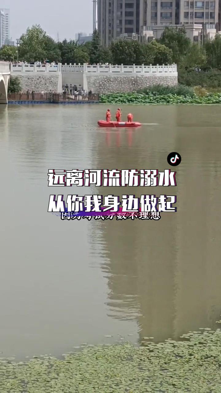 人的生命只有一次,防溺水从你我身边做起!三百六十行行行出状元!提醒...