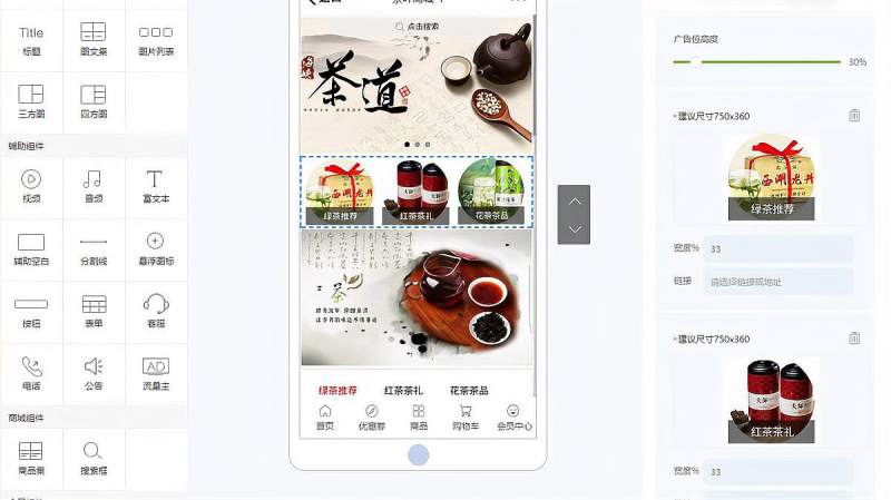如何做一个景点微信小程序