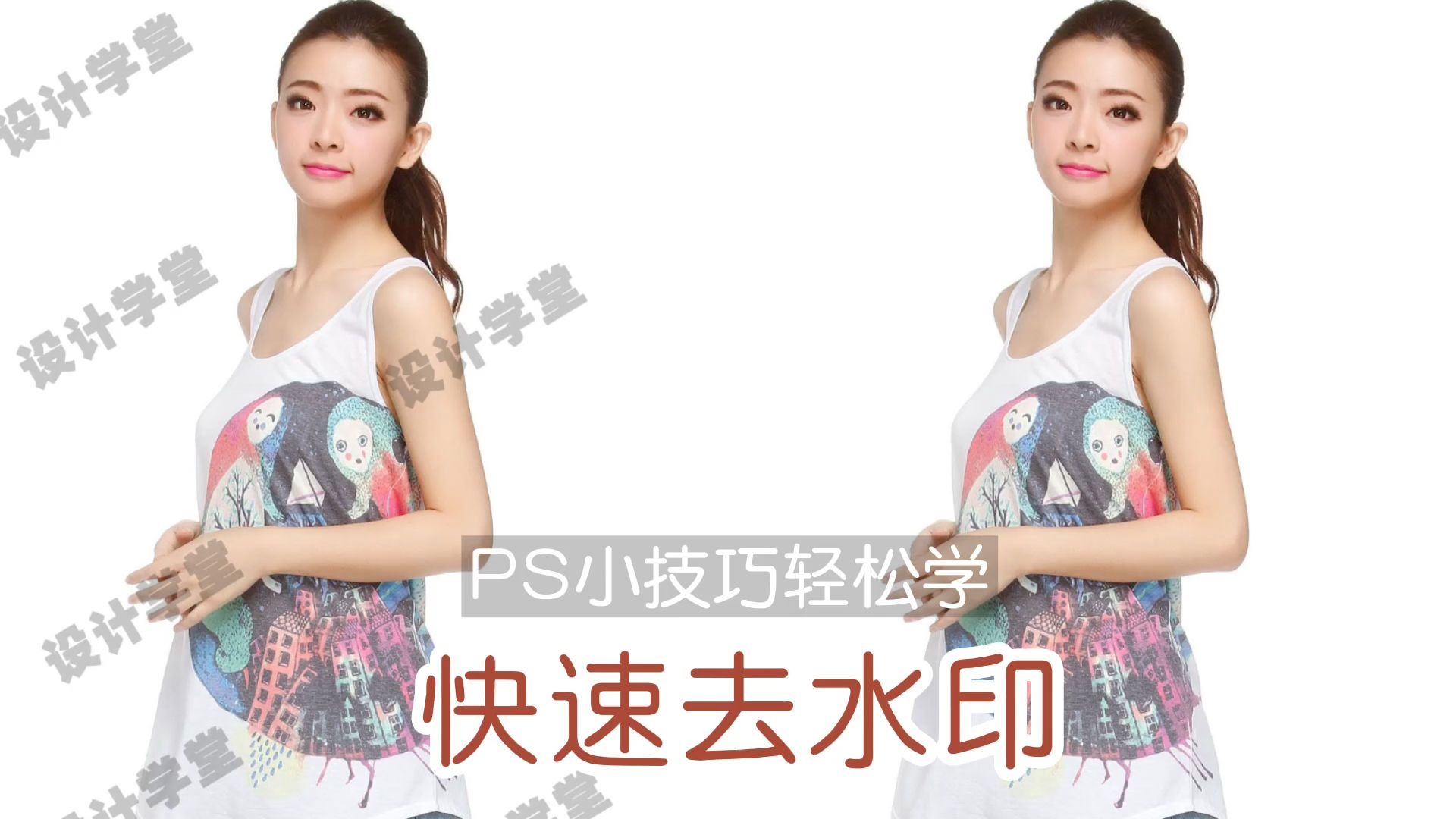 【PS】PS一键去水印,新手入门必学!