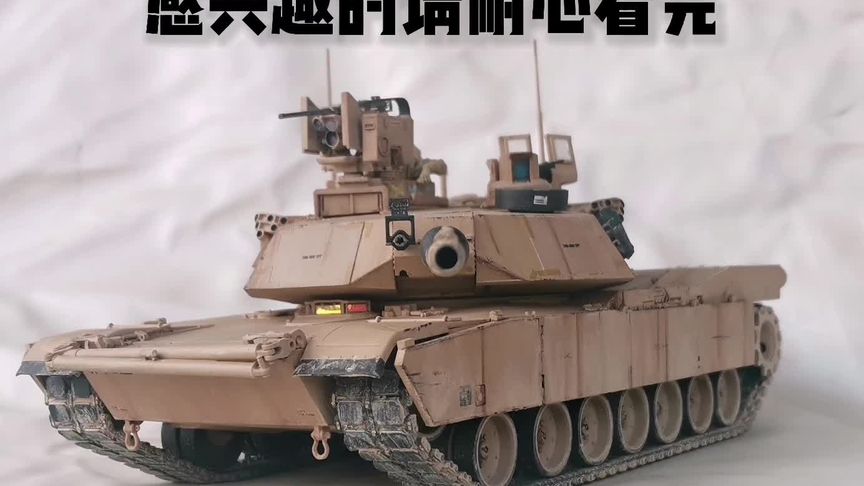 #拼装模型 #模型制作 #模型 模型世界中坦克的排名个人向