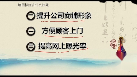 地图标注视频怎么样操作技术的视频教程