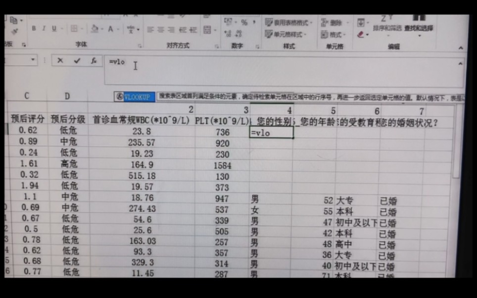 01数据预处理——Excel