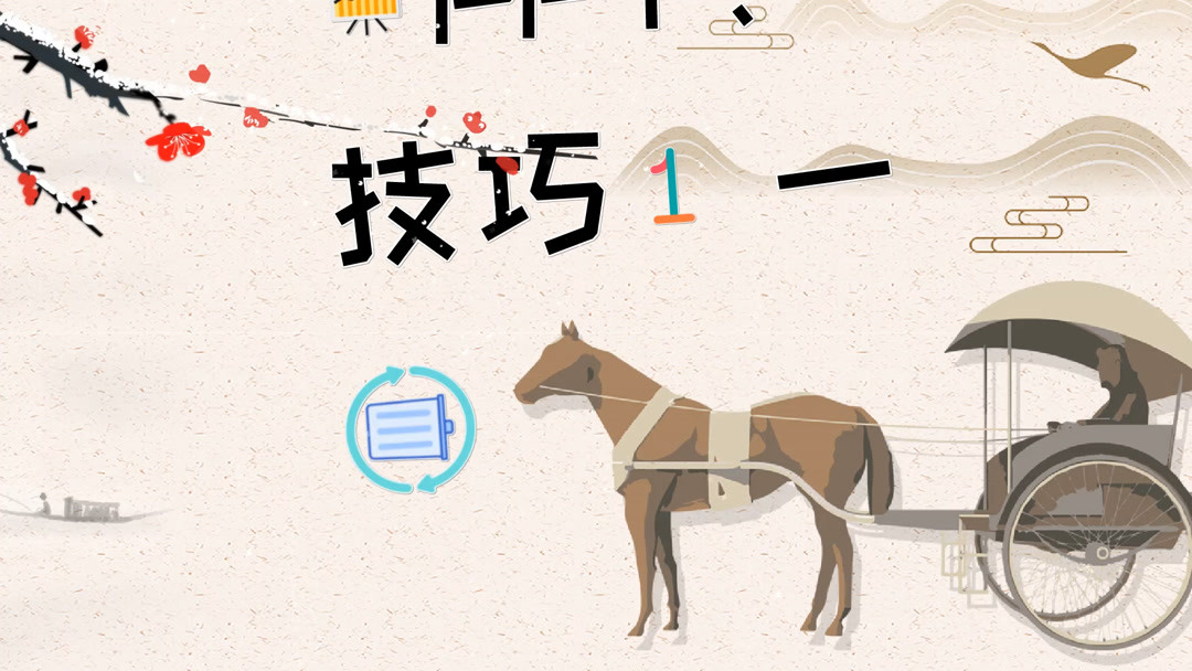 三个技巧,把大量内容放到一页PPT_幻灯片制作