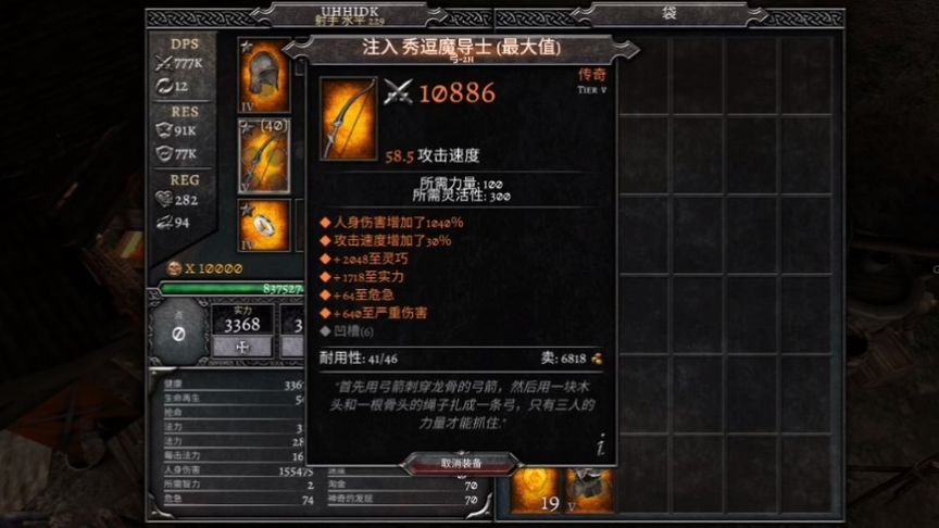 (进阶篇)Anima中文版,以一件武器为例讲解后期制作神装的思路