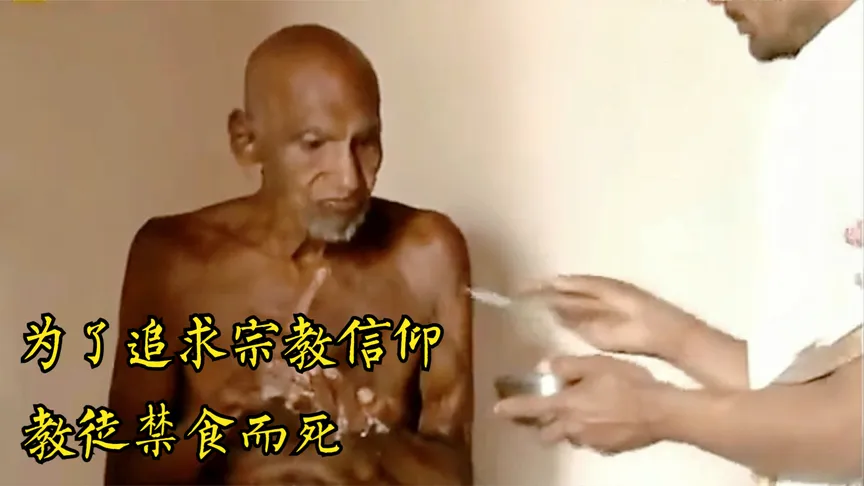 印度耆那教,世界上教义最严苛的宗教,也是争议最大的宗教!
