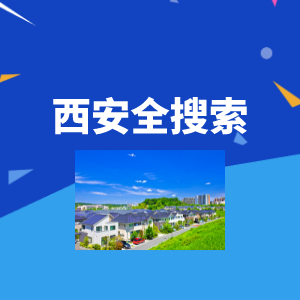 图悦大西安 
