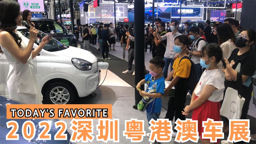 2022年深圳粤港澳车展,又带娃们来了,大娃抢答问题得了不少礼品