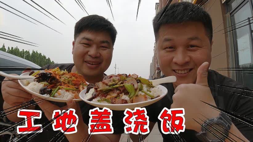 水电工地完工结算工钱,干了三天结账4800,最后感觉没赚到钱?