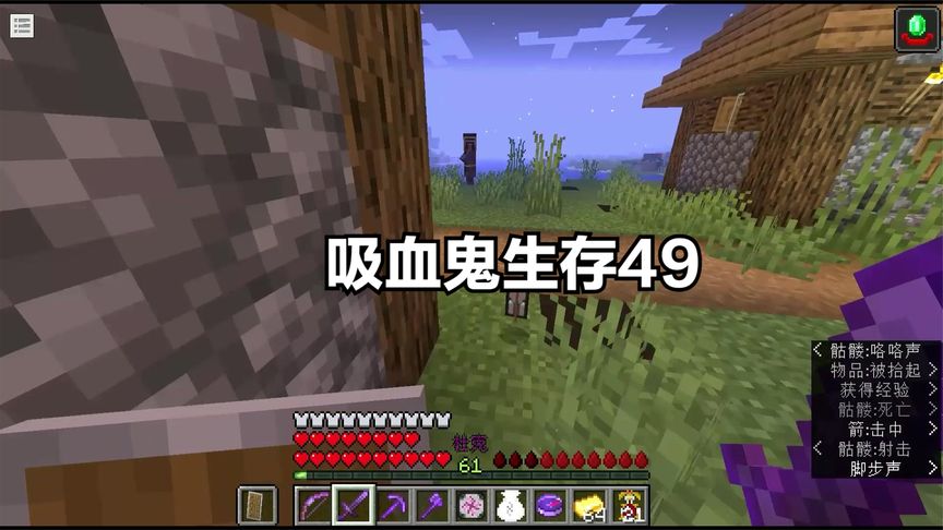 没素材了,明天晚点更哈#我的世界#血族传说