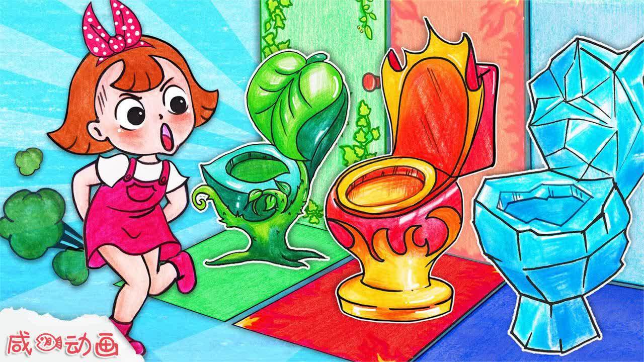 趣味定格动画:水火空气和地球四元素洗手间,小美的有趣尴尬瞬间
