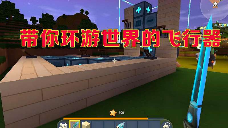迷你世界92:建造带你环游世界飞行器,不用火箭背包也可高飞!