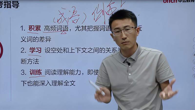 公务员考试中,言语理解与表达的答题技巧