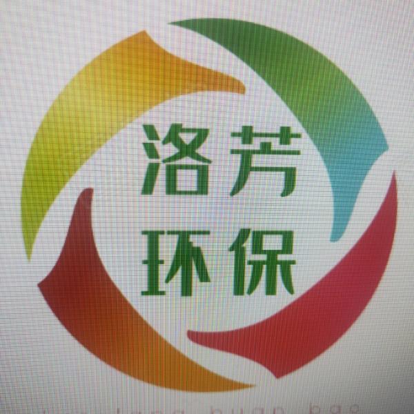 陕西洛芳环保工程有限公司 