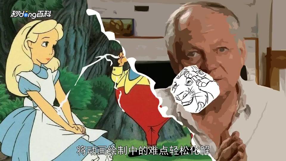 「秒懂百科」一分钟读懂动画师生存手册
