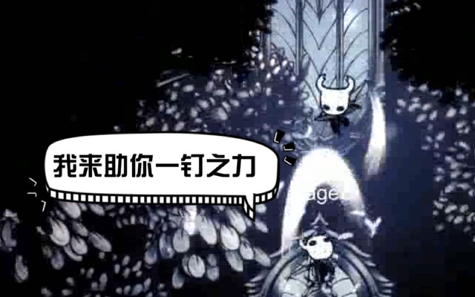 【魔术师】空洞骑士联机合作全收集#7