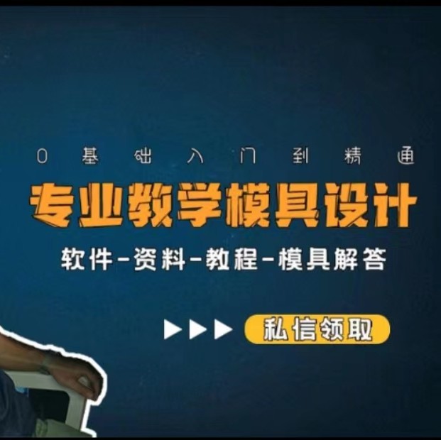 冲压模具设计教学一斌 