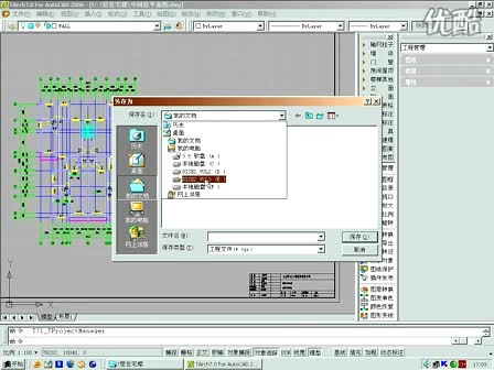 天正建筑CAD 画图实例7工程管理