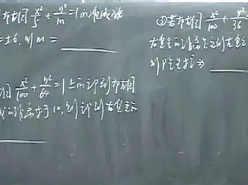 椭圆的简单几何性质