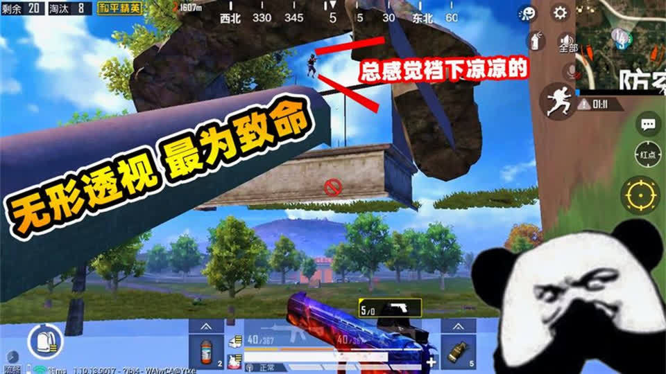 还有隔墙瞄人的系统BUG?精准识别屋内敌人数,跑都跑不脱