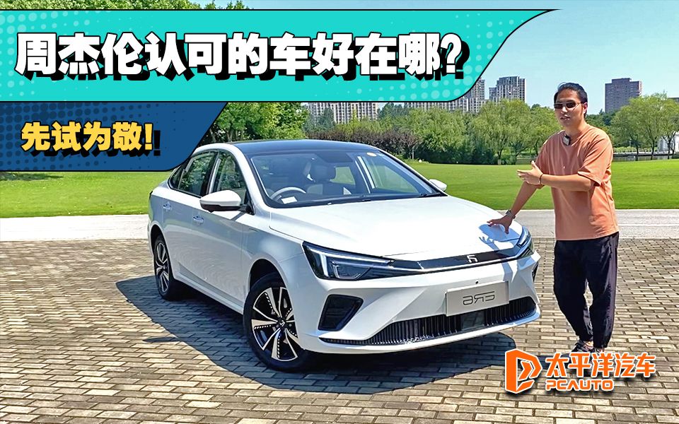 16万起售 续航里程破600公里!新动版ER6值得入手吗?