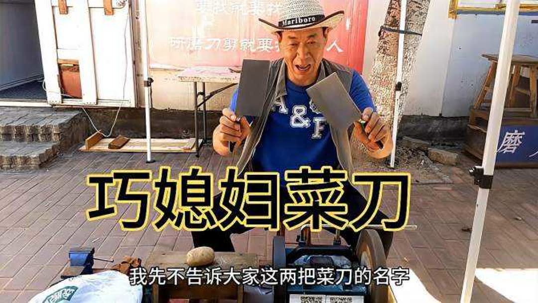 巧媳妇菜刀怎么样?有人认识吗,这样切菜才是正确的姿势