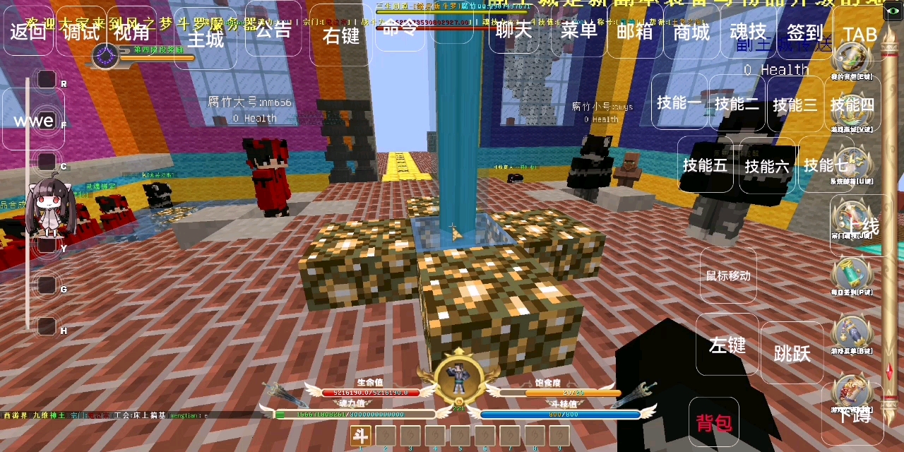 我的世界斗罗大陆服务器,福利多多!